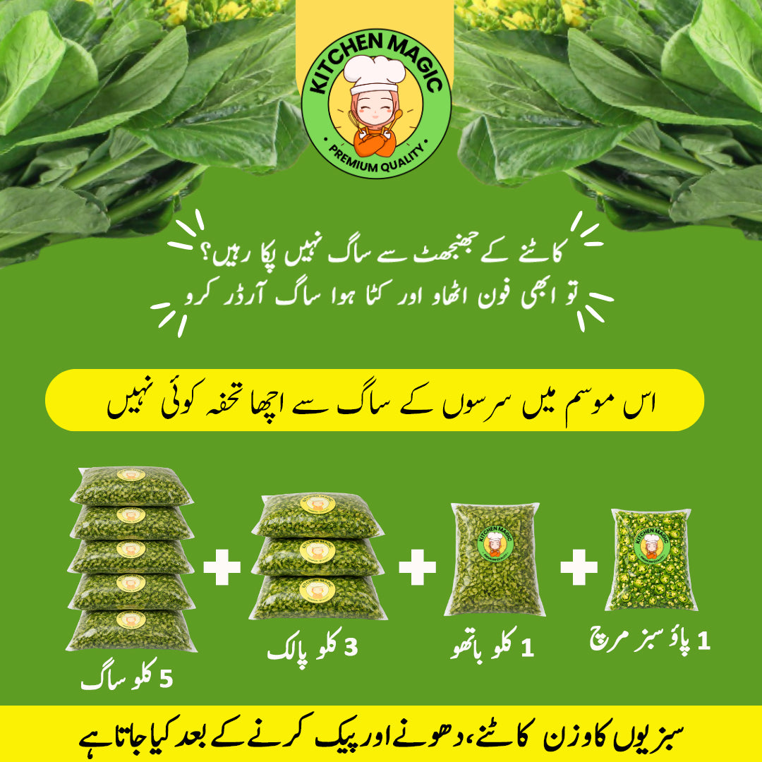 Sarso ka Saag – KitchenMagic